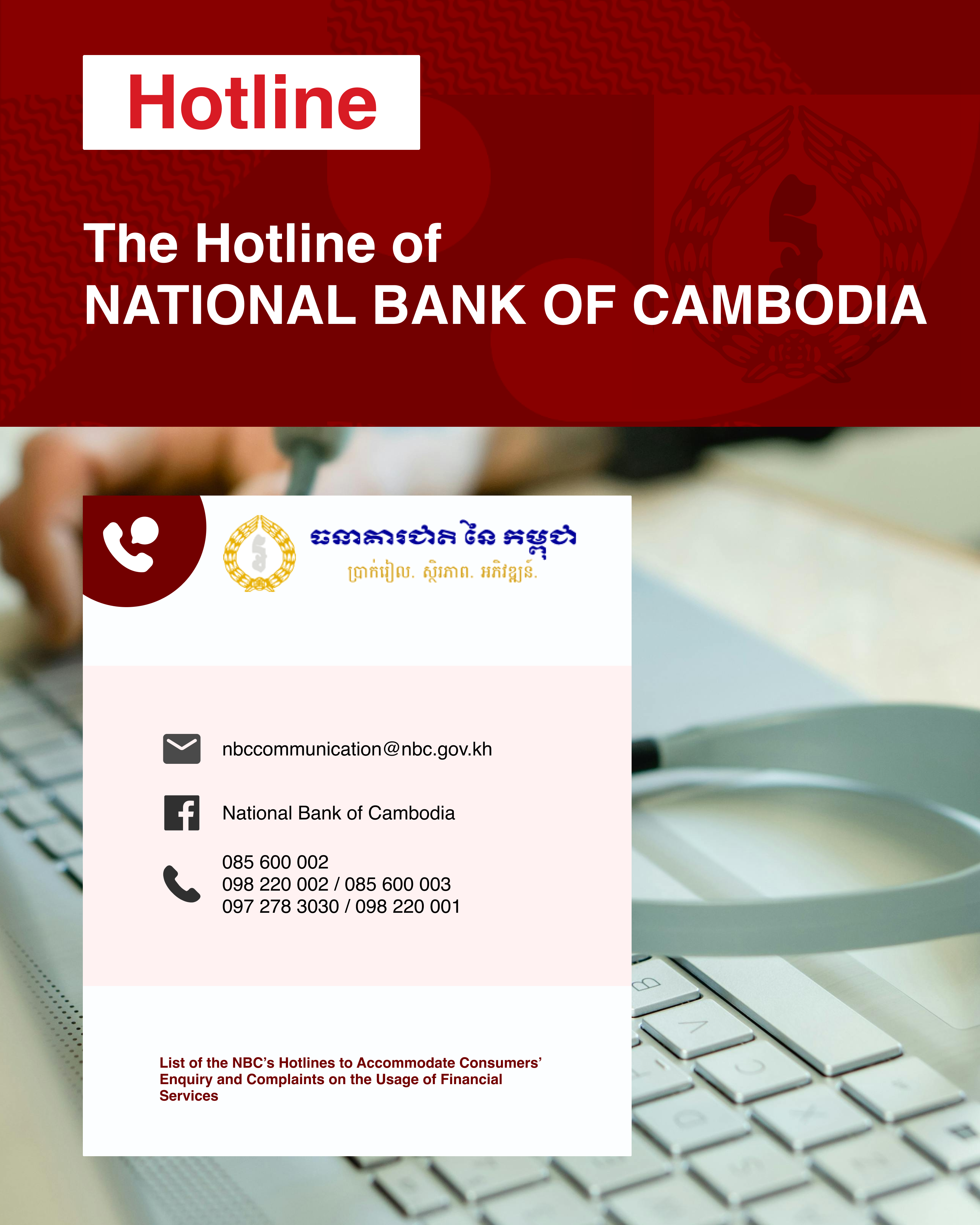 NBC Hotline | HH BANK